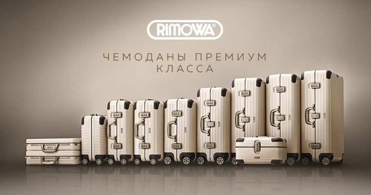 Интернет-магазин: чемоданы, рюкзаки, сумки Samsonite, Rimowa, Tumi ...